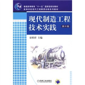 Amazon.com: Modern Manufacturing Engineering Technology Practice ...