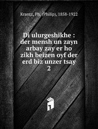 Amazon.in: Buy Di Ulurgeshikhe Der Mensh Un Zayn Arbay Book Online at ...