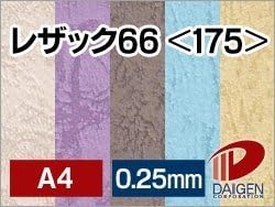 Amazon | レザック66 ＜175＞ A4/50枚/色：青竹 032110_35 | 色画用紙 | ホビー