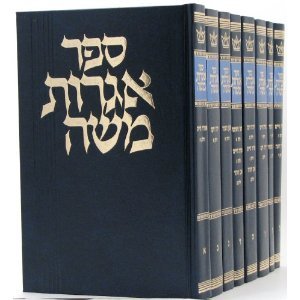 Amazon.com: Igros Moshe 9 Volume Set: Rabbi Moshe Feinstein: Books
