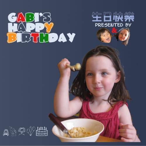 Amazon.com: Jinann & Gabi's 1st Chinese Album: CDs & Vinyl