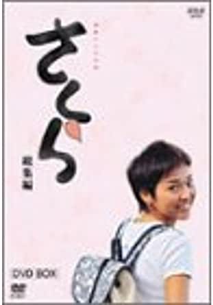 Amazon.co.jp: NHK Series TV Novel "Sakura Highlights" DVD Box : Computers