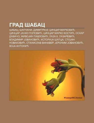 Amazon.co.jp: Grad Abac: Abac, AP Ani, Dimitrije Cincar-Markovic ...