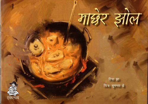 Buy Machher Jhol Book Online at Low Prices in India | Machher Jhol ...