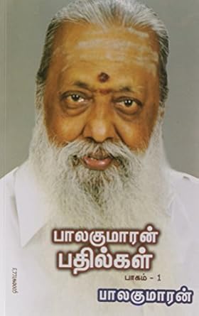 Balakumaran Pathilgal - Part 1 : Balakumaran: Amazon.in: Books