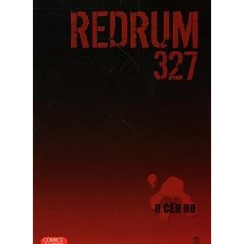 Amazon.com: Redrum 327. Tom 1: 9788952859105: unknown author: Books