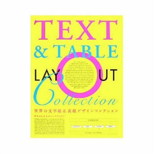Text & Table Layout Collection (Japanese and English Edition): Pie ...