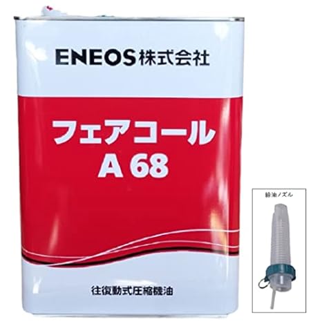 Amazon.co.jp: エネオス フェアコールA68 4L×1缶 給油専用ノズル付 往復動式コンプレッサーオイル レシプロ コンプレッサー ...