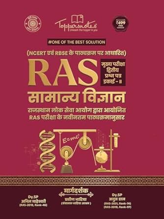 RAS General Science Study Material Mains Examination Preparation Set of ...