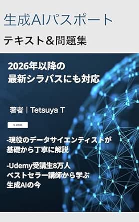 Generative AI Passport Textbook and Workbook : It corresponds to the ...