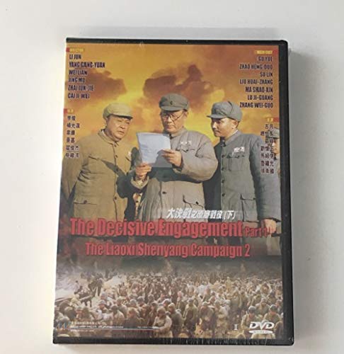 Amazon.com: DVD The Decisive Engagement Part 1: The Liaoxi Shenyang Campaign 2 (Hong Kong ...