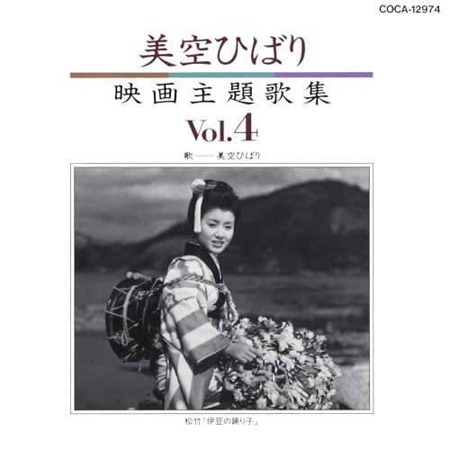 Play Hibari Misora Eiga Shudaika Shu 4 by Hibari Misora on Amazon Music