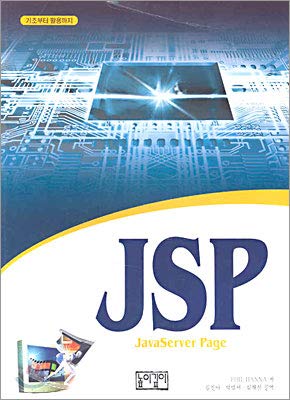 JSP (Korean Edition): Phil Hanana: 9788975880575: Amazon.com: Books