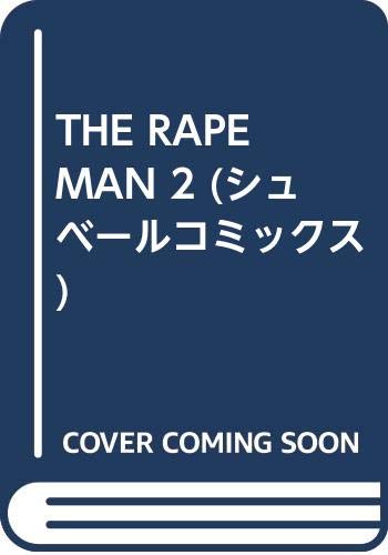Amazon.com: THE RAPEMAN 2 (シュベールコミックス): 9784883321667: Shintaro Miyawaki: Books