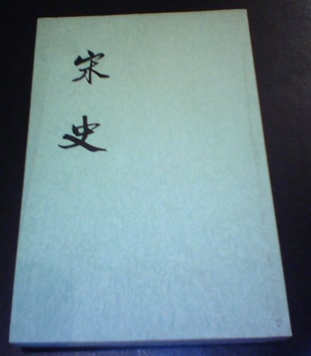 Amazon.com: The Official History of the Sung Dynasty in 40 Volumes ...
