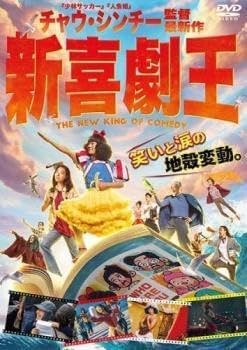 Amazon.co.jp: New Comedy King Rental Ochi DVD : Computers