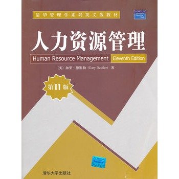 Human Resource Management (11th Edition) (Tsinghua Management Series ...
