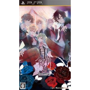 Amazon.com: Idea Factory Gekka Ryouran ROMANCE for PSP [Japan Import ...