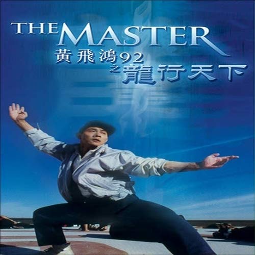 Amazon.com: The Master [Blu-ray] : Kee-To Lam, Tai-Mok Lau, Hark Tsui ...