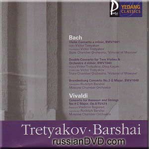 Bach, Vivaldi - V. Tretyakov, R. Barshai - Amazon.com Music