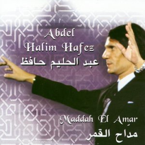 Maddah El Amar: Halim Hafez, Abdel: Amazon.es: CDs y vinilos}