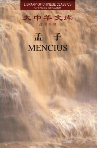 Mencius (Library of Chinese Classics: Chinese-English edition): Mencius ...