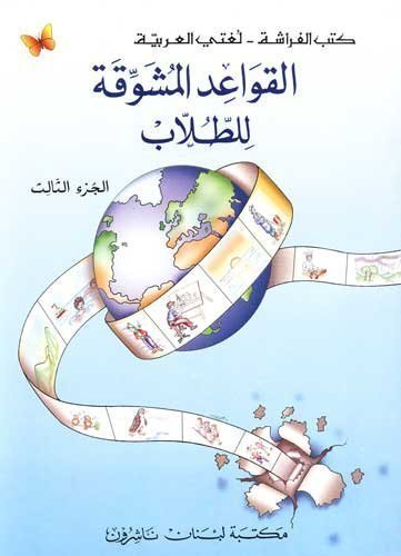 Amazon.com: Exciting Grammar: Volume 3: 9789953331171: unknown author ...