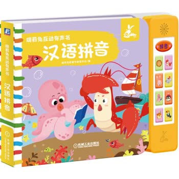 Amazon.com: Chinese Pinyin Ruili Rabbit Interactive Audiobook(Chinese ...