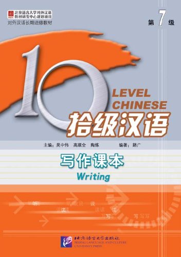 Amazon.com: Ten Level Chinese (Level 7): Writing: 9787561930373: ABC: Books