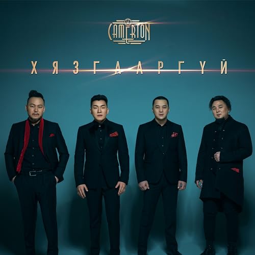 Amazon Music - CamertonのХязгааргүй - Amazon.co.jp