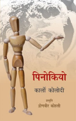 Buy Pinokiyo Book Online at Low Prices in India | Pinokiyo Reviews ...