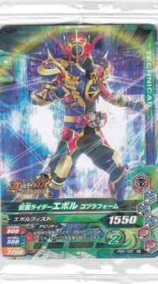Amazon.co.jp: ganbaraizingu Martin – 125 Mask raida-eboru Cobra Foam ...