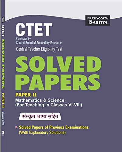 Sahitya Bhawan Solved Papers for CTET exam Paper 2 Class 6-8 Science ...