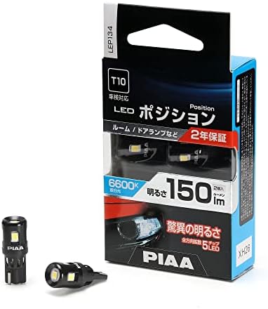 Amazon | PIAA ポジション用バルブ ルーム/ドアランプ LED 6600K [全方向拡散5 チップ ] 12V 1.5W 150lm T10 2年保証 車検対応 2個入 ...