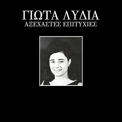 Play Axehastes Epitihies by Giota Lidia on Amazon Music
