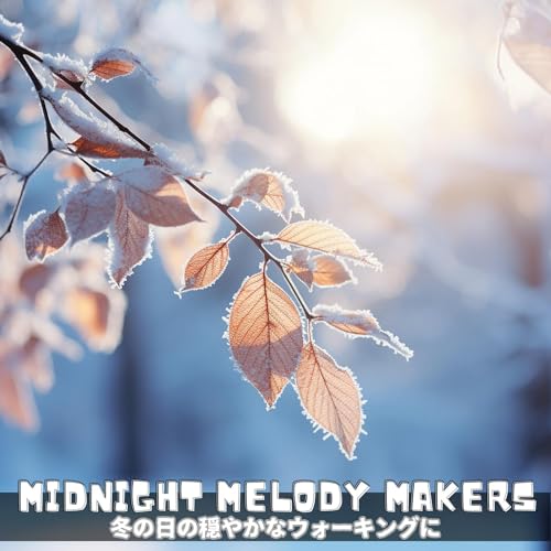 Amazon MusicでMidnight Melody Makersの冬の日の穏やかなウォーキングにを再生する
