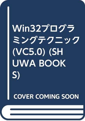 Win32 programming technique Visual C + +5.0-supported version (SHUWA BOOKS) (1997) ISBN ...