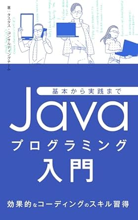 Amazon.com: Introduction to Java Programming: Acquire effective coding skills: Learn effective ...