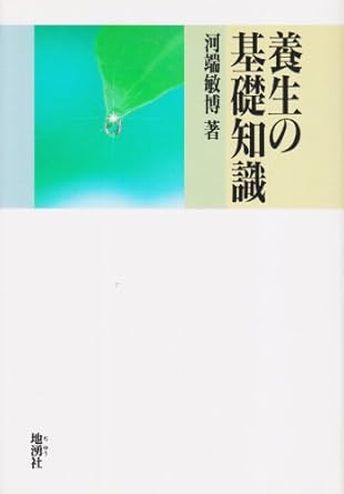 Amazon.com: Basic knowledge of curing (1993) ISBN: 4885031095 [Japanese Import]: 9784885031090 ...