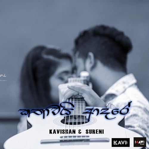 Play Kathawai Adare by Kavishan Samarakoon feat. Sureni Sakalasooriya ...