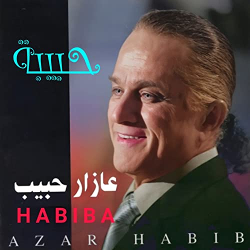 Amazon Music Unlimited - Azar Habib 『Habiba』