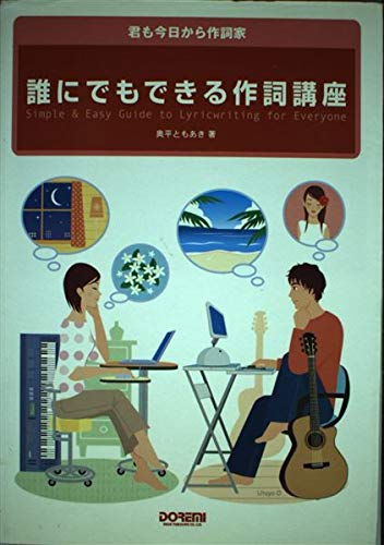 Amazon.com: ?????????????????????: 9784810833737: Tomoaki Okudaira: Books