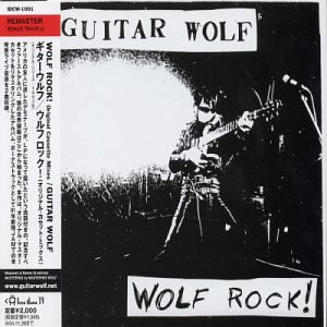 Guitar Wolf - Wolf Rock (Mini Lp Sleeve) - Amazon.com Music