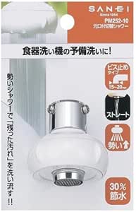 Amazon.co.jp: 三栄水栓 SANEI 元口付切替シャワー PM252-10 : DIY・工具・ガーデン