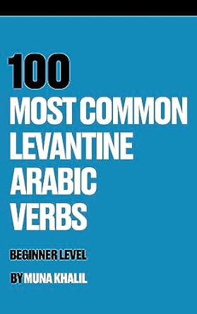 Amazon.com: 100 Most Common Levantine Arabic VERBS: Beginner Level ...