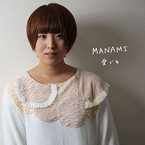 Mederu de Manami en Amazon Music Unlimited