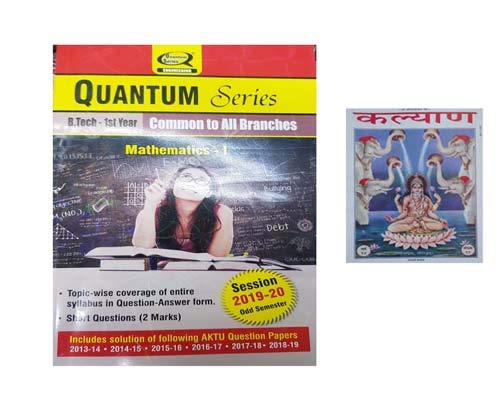 Amazon.in: Buy Quantum Series B.Tech 1st Year Common To All Branches ...