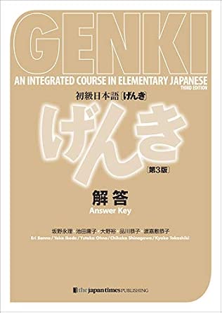 Genki: An Integrated Course in Elementary Japanese [3rd Edition] Answer ...