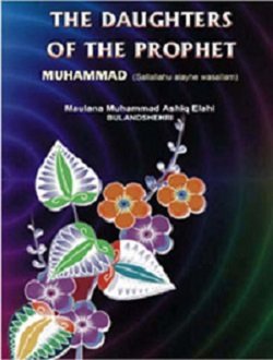 The Daughters of the Prophet Muhammad(S.A.W)(English)(PB) : Amazon.de ...