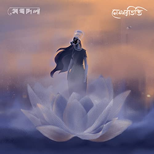 Nefertiti (Remastered) de Meghdol en Amazon Music Unlimited